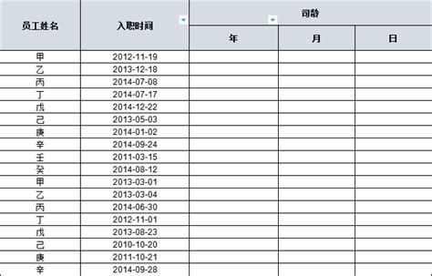 Excel Datedif函数用法技巧教程汇总 趣帮office教程网 Excel Datedif函数用法技巧教程汇总 趣帮office教程网