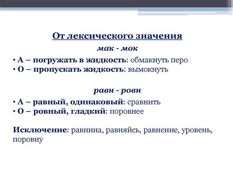 Правописание гласных в корне презентация онлайн