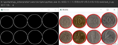 图像综合处理小设计实验—opencv背景分割，硬币检测目标与背景的分割与提取 Csdn博客