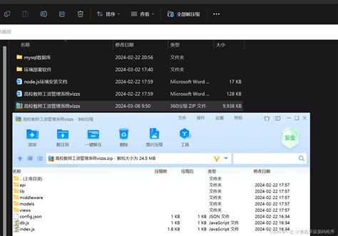 Nodejsvue计算机毕业设计高校教师工资管理系统（附源码程序mysqlexpress） Csdn博客