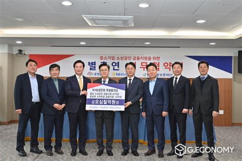 충남도·nh농협은행·충남신보 중소기업·소상공인 “금융 지원 확대” 맞손