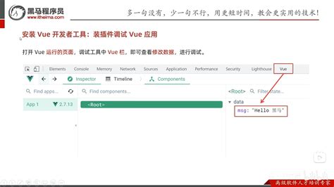 【vue2】4 开发者工具安装vue2开发者工具 Csdn博客