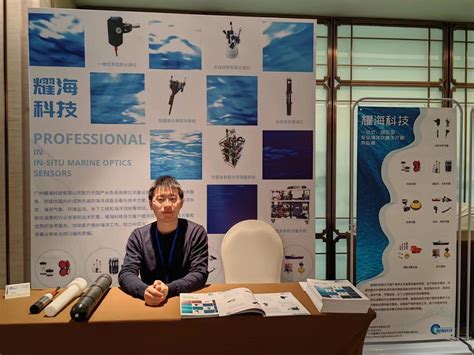 广州耀海科技有限公司受邀参加第一届空间大气海洋与环境光学SAME2023 第一届空间大气海洋与环境光学学术会议