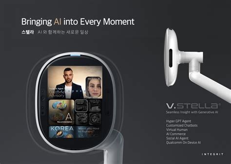 인티그리트 생성형 Ai 챗봇 시대 신개념 온 디바이스 Ai 하드웨어 스텔라 출시
