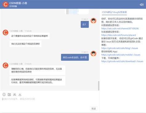 站外抄袭csdn官方表示不管不处理 CSDN社区