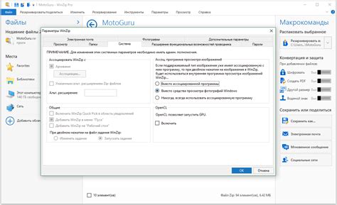 How To Disable Winzip Westgost