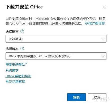 原装Office不小心删除了怎么办 知乎