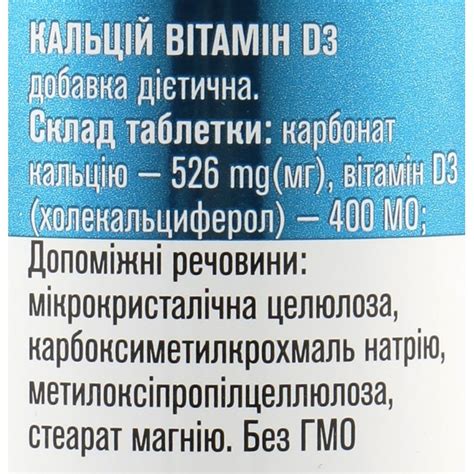 Кальций + Витамин Д3, Golden Pharm, Calcium + D3 800мг - 60 таб ...