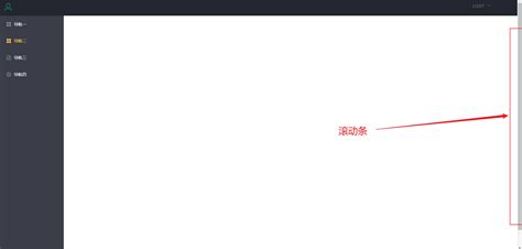 【常见】解决浏览器 内 侧边滚动条 网页侧边滚动条 csdn博客