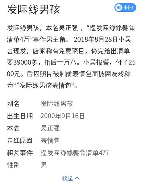 「髮際線男孩」一夜爆紅因禍得福？ 每日頭條