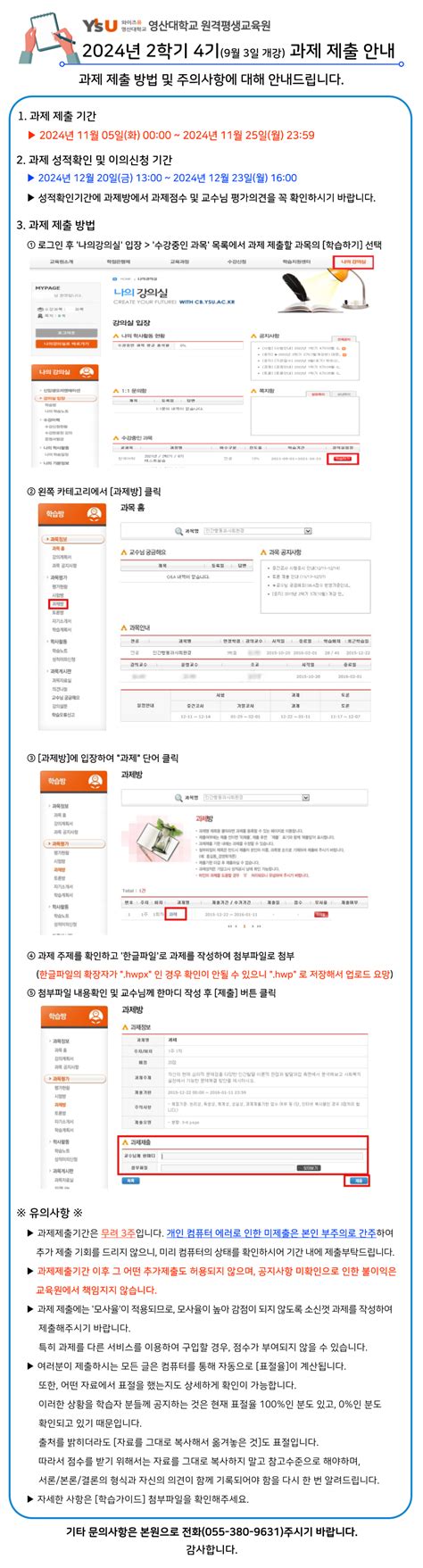 영산대 원격평생교육원