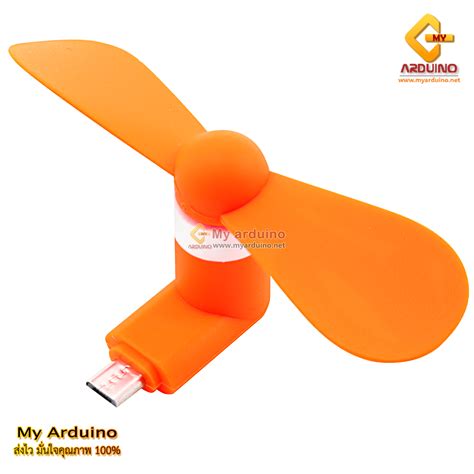 พัดลม Usb หัวต่อแบบ Micro Usb 5v ใช้ไฟจาก Usb Powerbank หรือโทรศัพท์