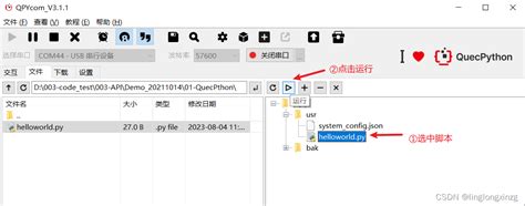 玩什么没有坑 移远python工程师小q请您入坑 全体起立 准备入坑quecpython从入门到入土 Csdn博客