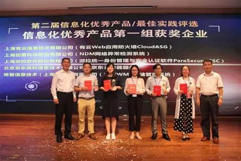 唯智wms荣膺上海cio联盟“2017信息化优秀产品奖”