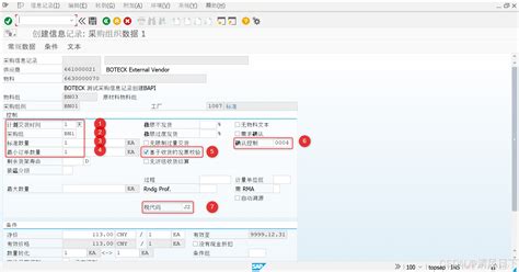 Sap Bapi Mm模块 采购信息记录创建和修改 Me Inforecord Maintain Multi Se37函数测试 事务码me11 Me12and后台表eina Eine 超级干货系列