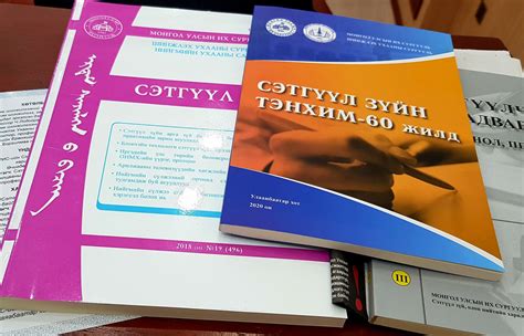 Монгол Улсад сэтгүүлч мэргэжилтэн бэлтгэж эхэлсний 60 жилийн ой тохиож байна