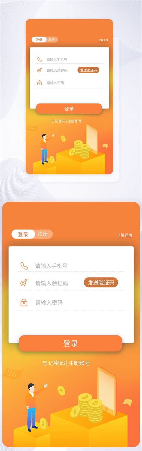 Ui 디자인 모바일 App 로그인 인터페이스 이미지 사진 401212737 무료 다운로드