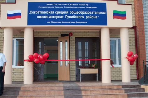 «Школа интернат открылась в Дагестане в блоге «Детские сады и школы Сделано у нас