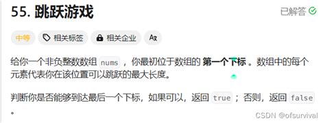 Leetcode刷题（十九） Csdn博客