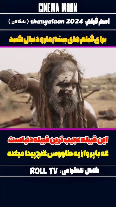 این قبیله عجیب ترین قبیله دنیاست که با پرواز یه طاووس گنج پیدا میکنه