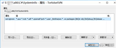 Svn设置提交忽略某些文件或文件夹51cto博客git 忽略某些文件进行提交