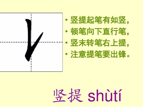 小学语文汉字笔画名称表及写法大全，快收藏备用！ 内容