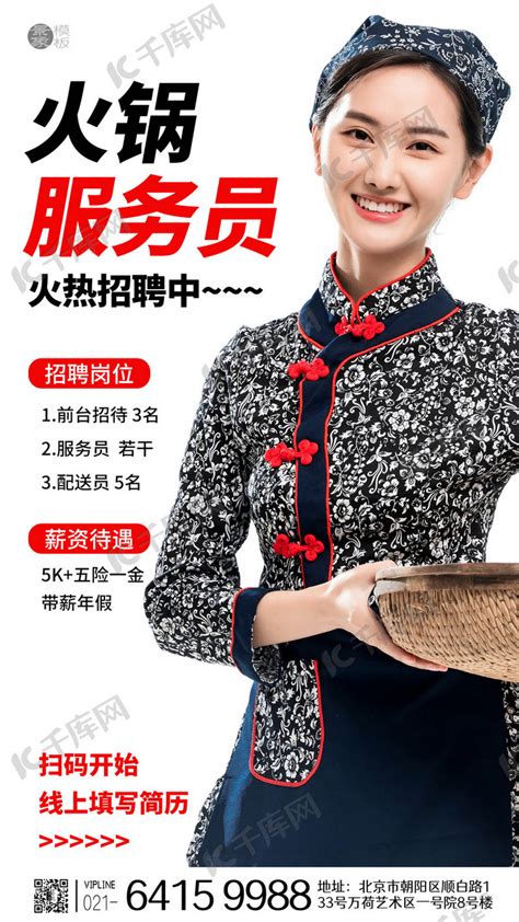 招聘海报模板下载 千库网