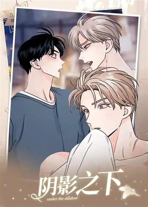 阴影之下漫画最新章节免费阅读下拉式 漫画客
