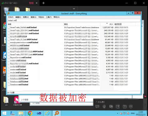 Locked勒索病毒：预防和恢复数据 墨天轮