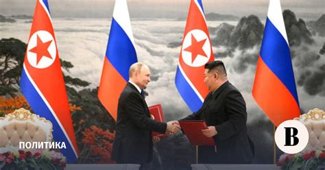 КНДР раскрыла детали договора с Россией Ведомости