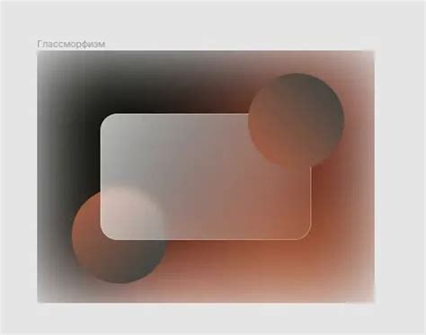 Эффект стекла в фигме глассморфизм Шаблоны сайтов обучающие уроки видео статьи по