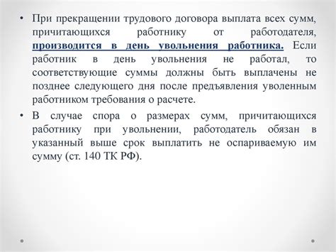Прекращение трудового договора презентация онлайн