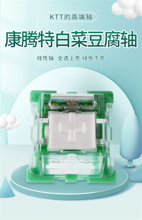 Ktt 110顆白菜豆腐軸厚潤麻將音康騰特白草莓酒紅軸熱插拔惡魔外設厚潤 電腦及科技產品 電腦周邊產品 電腦鍵盤及相關產品在旋轉拍賣