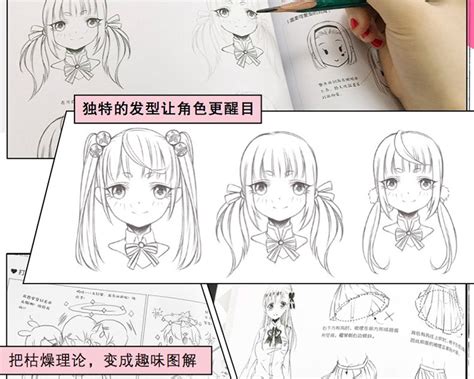 美少女漫画入门这本就够了 飞乐鸟图书