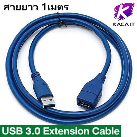 สายเพมความยาว USB 3 0 ตวผเปนตวเมย Male to Female Fast Cable ยาว 1M Shopee Thailand
