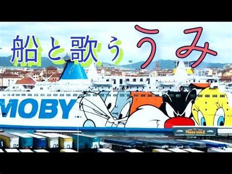 うみ 海の童謡船と歌おううみのうた日本の歌 うみは ひろいな 大きいな YouTube