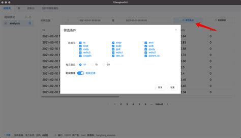 Tdenginegui3 Tdenginegui是一个基于electron构建的，针对时序数据库tdengine的图形化管理工具。具有跨平台