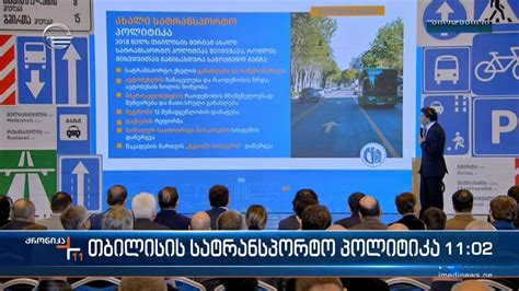 თბილისის სატრანსპორტო პოლიტიკა Youtube