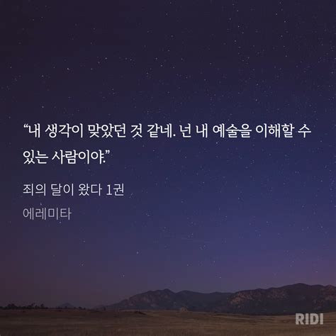 노벨정원 전쟁영웅에게 감금된 기억 잃은 대천사😇