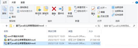 Javaphpnodejspython基于java的仓库管理系统【2024年毕设】 Csdn博客