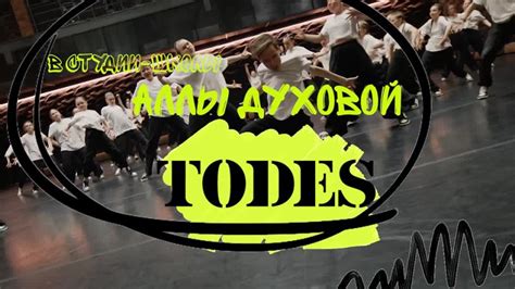 Дорогие друзья С радостью вам сообщаем что совсем скоро современная и обновленная танцевальная