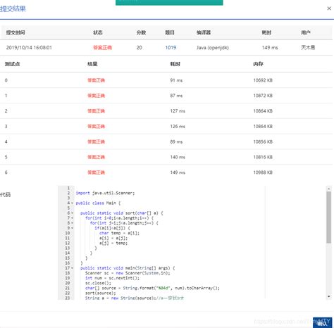 Pat 乙级 1019 数字黑洞 Java解决 Csdn博客