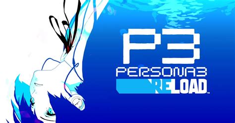 ペルソナ3リロードの違いやsteam版とps版の注意点を解説！ Dmmゲーマーズ