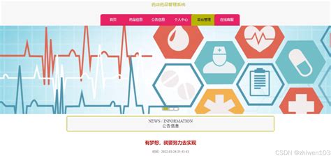 基于nodejsvue药店药品管理系统 开题源码程序论文 计算机毕业设计 Csdn博客