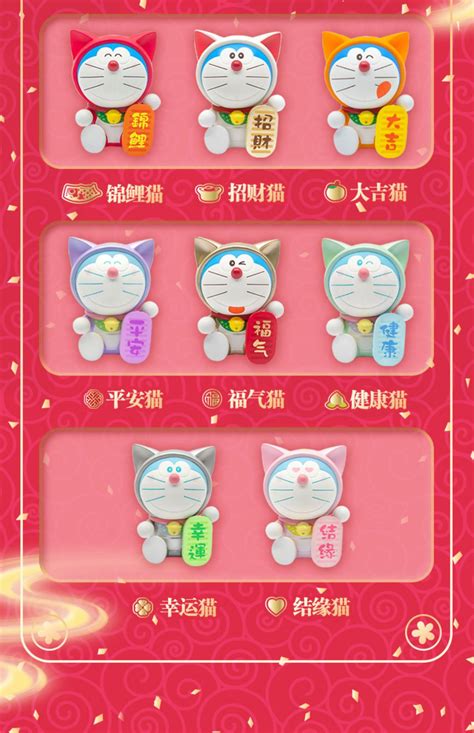 正版哆啦a梦福气满满系列叮当猫摆件玩具礼物潮玩手办盲盒批发 阿里巴巴