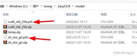 Ocr 文字识别easyocr；paddleocr 使用easyocr和paddleocrloongxl的博客 Csdn博客