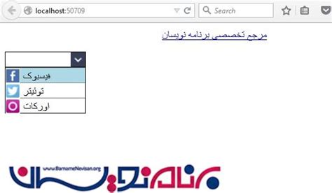 Dropdownlist یا Combobox تصویری در Mvc