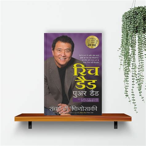 Buy Rich Dad Poor Dad Hindi Book Online From Whats In Your Story