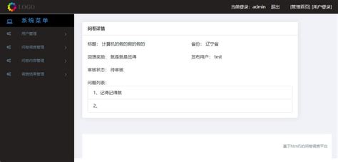 【毕业设计】基于html5的问卷调查平台系统html5问卷调查发放奖励 Csdn博客 【毕业设计】基于html5的问卷调查平台系统html5问卷调查发放奖励 Csdn博客