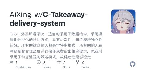 GitHub AiXing w C Takeaway delivery system C C 外卖派送系统适当的采用了数据结构采用